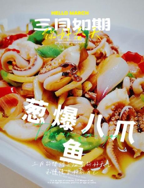 八爪鱼怎么煮才嫩脆_八爪鱼焯水几分钟口感最佳-第1张图片-山城妙识