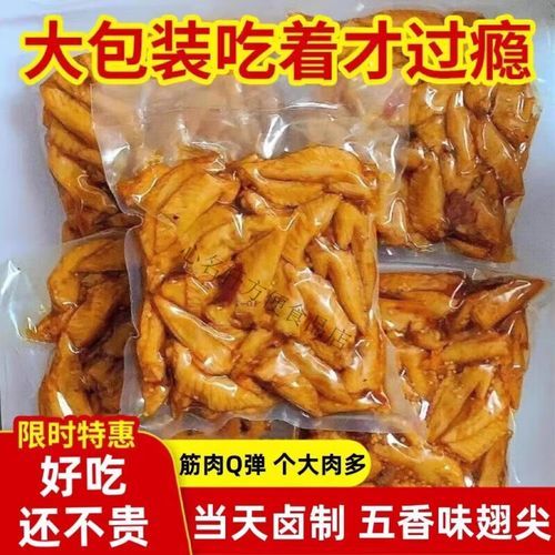 麻辣鸡翅尖怎么做_麻辣鸡翅尖热量高吗-第2张图片-山城妙识