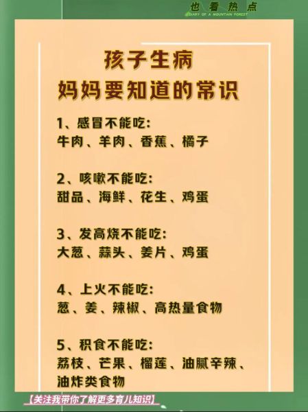 感冒吃什么好得快_感冒饮食禁忌有哪些-第1张图片-山城妙识