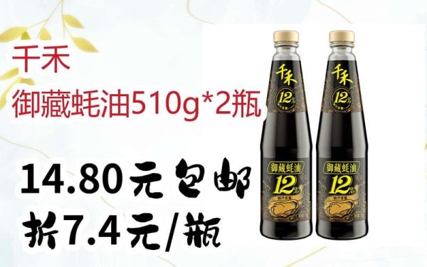 蚝油和什么相克_蚝油不能和什么一起吃-第3张图片-山城妙识