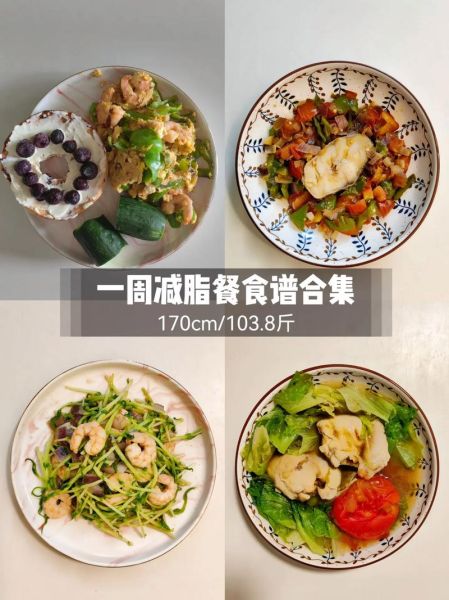 50岁减肥食谱一周瘦10斤_真的可行吗-第3张图片-山城妙识 50岁减肥食谱一周瘦10斤_真的可行吗-第3张图片-山城妙识