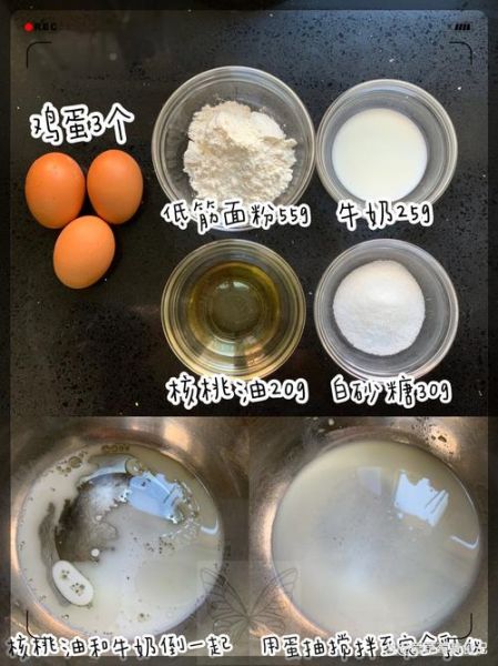 自制蛋糕需要哪些材料_低筋面粉可以替换吗-第3张图片-山城妙识 自制蛋糕需要哪些材料_低筋面粉可以替换吗-第3张图片-山城妙识