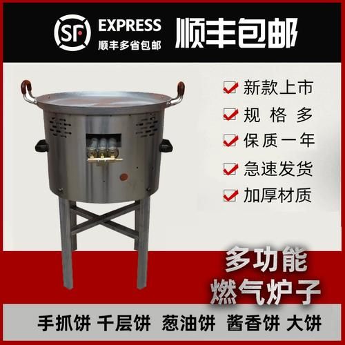 白吉馍烤饼炉多少钱一台_白吉馍烤饼炉怎么选-第2张图片-山城妙识