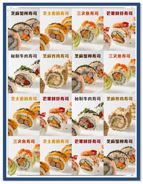 简单寿司怎么做_家庭寿司卷需要哪些材料-第3张图片-山城妙识
