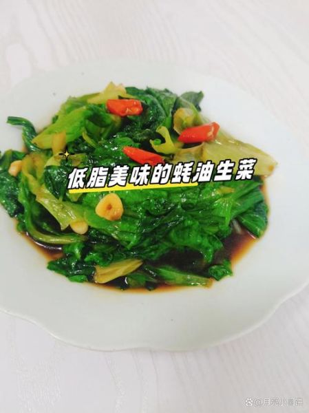 蚝油生菜热量是多少_减脂能吃蚝油生菜吗-第3张图片-山城妙识