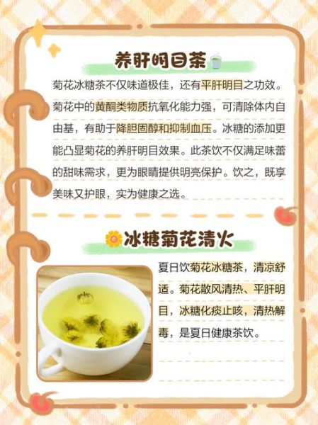 白菊花泡水喝的功效_长期喝白菊花水好吗-第1张图片-山城妙识