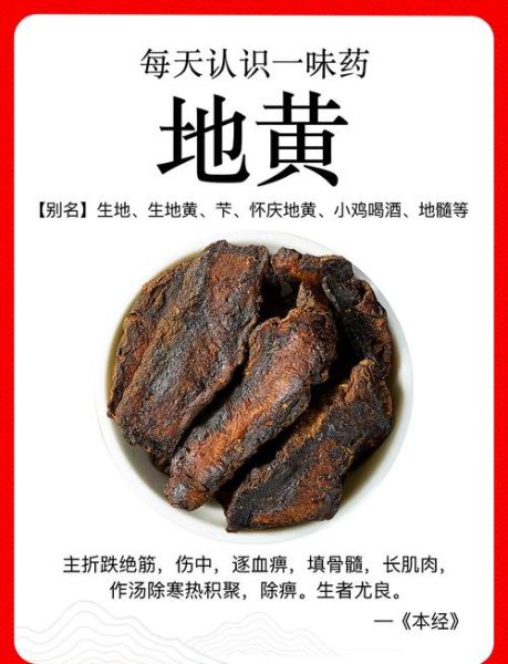 生地与熟地的功效区别_生地和熟地哪个更补血-第1张图片-山城妙识