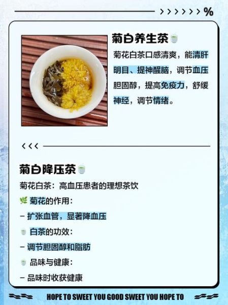 白菊花泡水喝的功效_长期喝白菊花水好吗-第3张图片-山城妙识