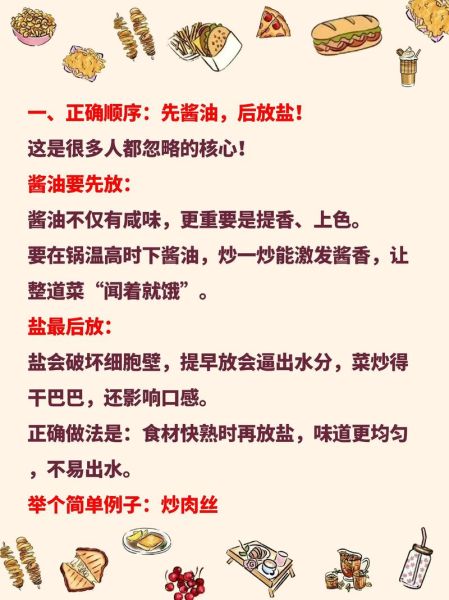 要不要放盐_炒菜什么时候加盐最好-第1张图片-山城妙识 要不要放盐_炒菜什么时候加盐最好-第1张图片-山城妙识