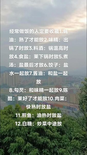 要不要放盐_炒菜什么时候加盐最好-第3张图片-山城妙识 要不要放盐_炒菜什么时候加盐最好-第3张图片-山城妙识