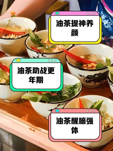 广西油茶怎么做_广西油茶功效与作用-第2张图片-山城妙识