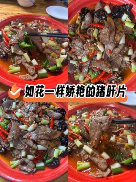 肝腰合炒川味怎么做_肝腰合炒川味正宗做法-第1张图片-山城妙识 肝腰合炒川味怎么做_肝腰合炒川味正宗做法-第1张图片-山城妙识