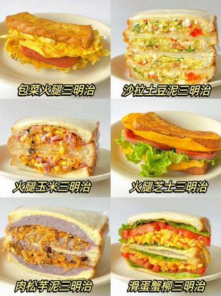 三明治早餐怎么做_三明治早餐食谱-第1张图片-山城妙识