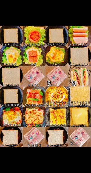 三明治早餐怎么做_三明治早餐食谱-第2张图片-山城妙识