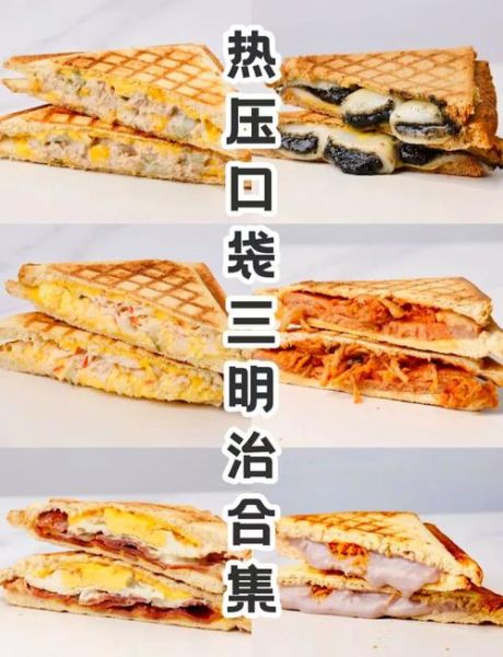 三明治早餐怎么做_三明治早餐食谱-第3张图片-山城妙识