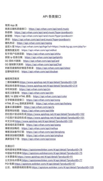 樱桃app下载汅api免费卐_如何安全获取最新接口-第2张图片-山城妙识