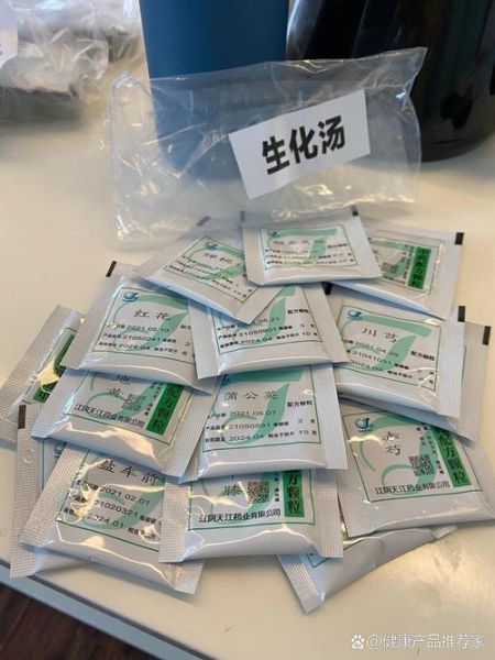 月子生化汤在哪里买_月子生化汤哪个牌子好-第3张图片-山城妙识