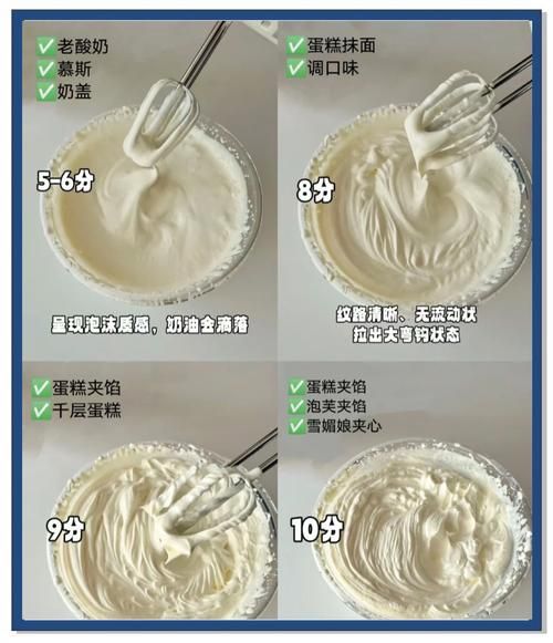奶油怎么打发_奶油制作方法-第2张图片-山城妙识
