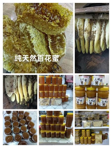 百花蜜的功效与作用_百花蜜怎么辨别真假-第1张图片-山城妙识