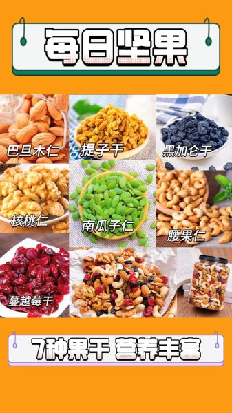 坚果营养价值排名_哪种坚果最健康-第3张图片-山城妙识