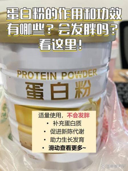 蛋白质粉的功效与作用_蛋白质粉的禁忌人群有哪些-第3张图片-山城妙识