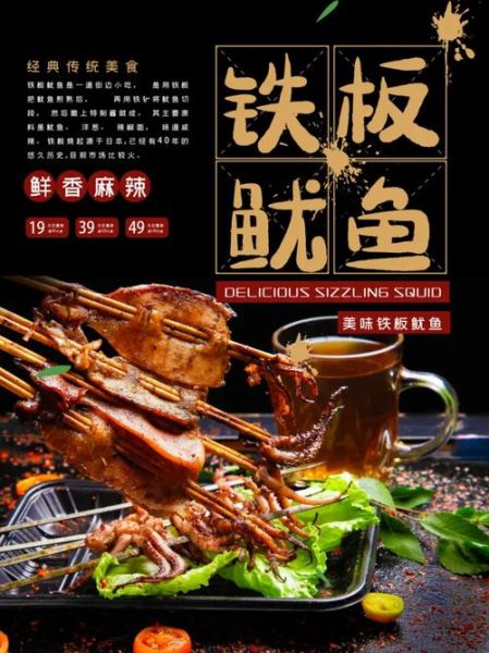 铁板鱿鱼图片高清_铁板鱿鱼招牌怎么做-第2张图片-山城妙识