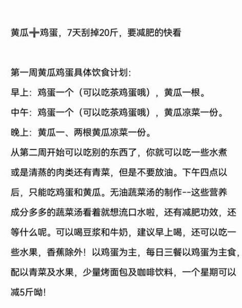 怎么减脂肪最快最有效_最快减脂方法-第3张图片-山城妙识