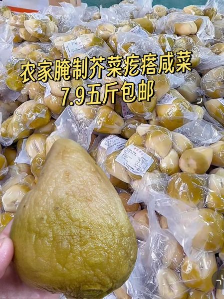 咸菜疙瘩怎么腌制_咸菜疙瘩腌制多久能吃-第1张图片-山城妙识