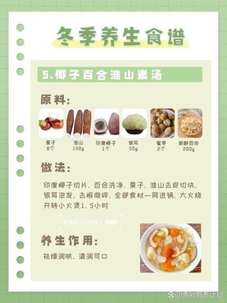 冬季养生药膳食谱大全_哪些药膳适合怕冷的人-第1张图片-山城妙识