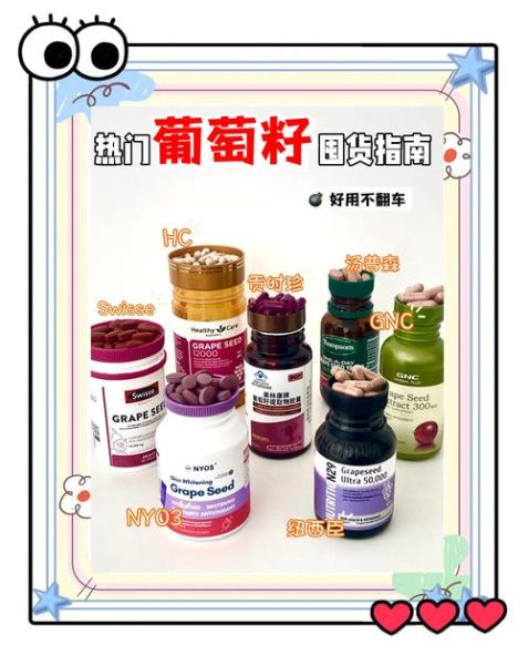 葡萄籽怎么吃最好_葡萄籽粉还是胶囊更有效-第1张图片-山城妙识