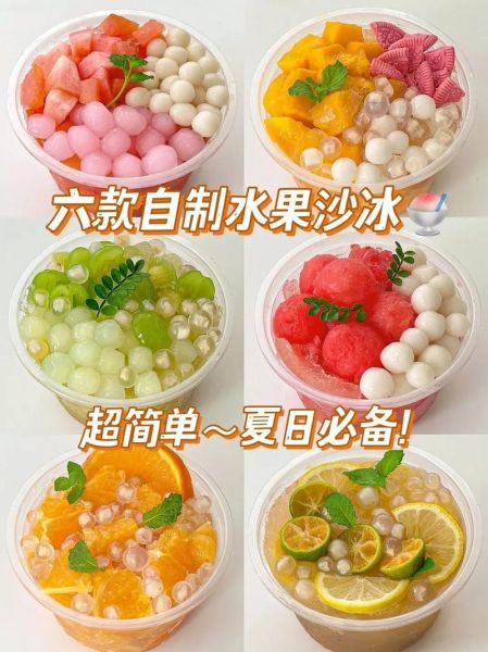 水果沙冰怎么做_水果沙冰用什么水果好-第2张图片-山城妙识