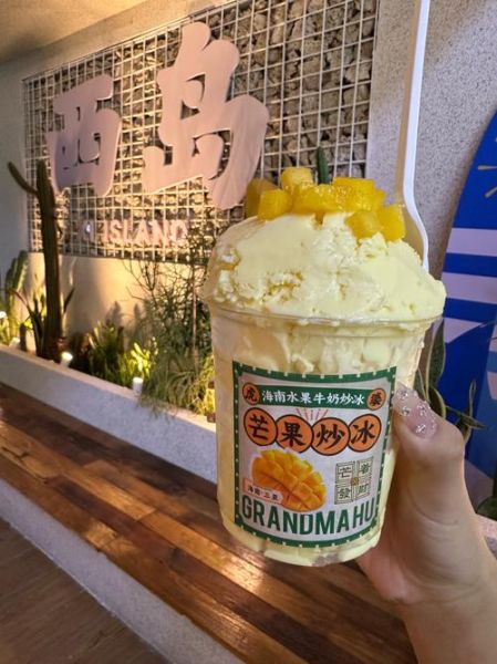 水果沙冰怎么做_水果沙冰用什么水果好-第1张图片-山城妙识