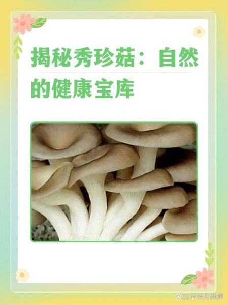 袖珍菇不能和什么一起吃_袖珍菇相克食物有哪些-第1张图片-山城妙识