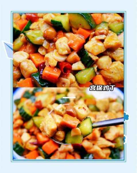 宫保鸡丁怎么做才正宗_正宗川菜宫保鸡丁做法-第1张图片-山城妙识