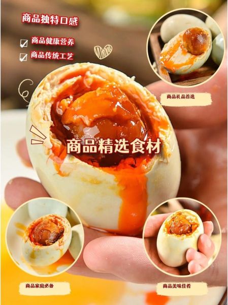 红泥咸鸭蛋怎么腌制_红泥咸鸭蛋腌制多久入味-第2张图片-山城妙识