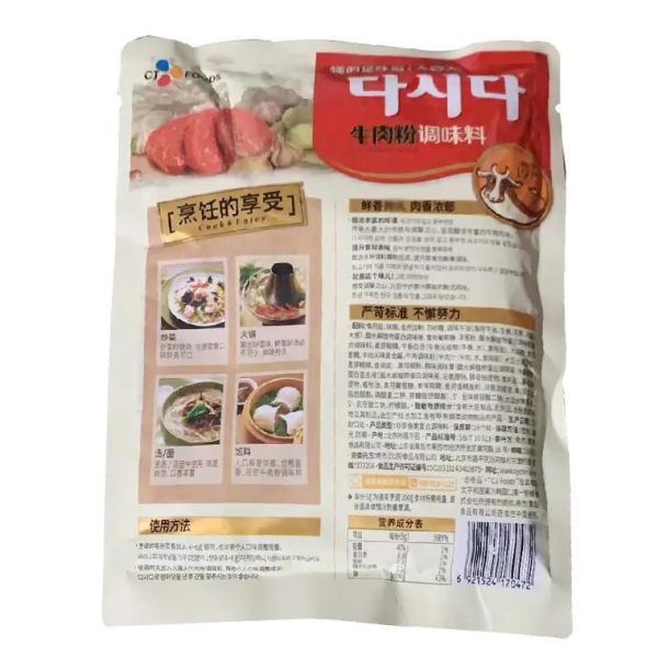 大喜大牛肉粉起啥作用_怎么用效果最好-第3张图片-山城妙识