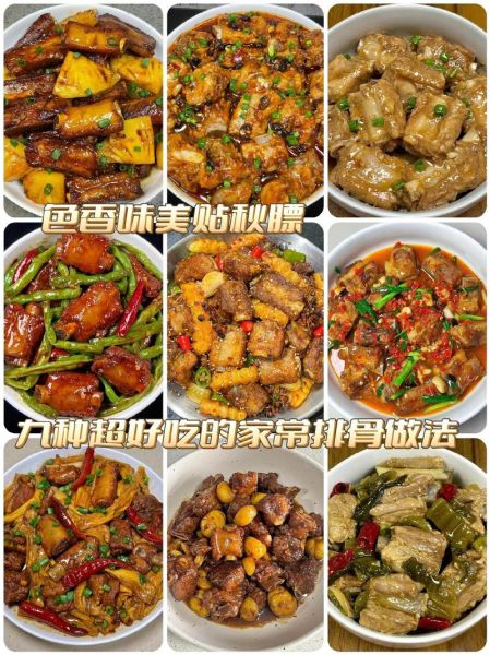 家常排骨怎么做_最简单的家常排骨做法-第2张图片-山城妙识