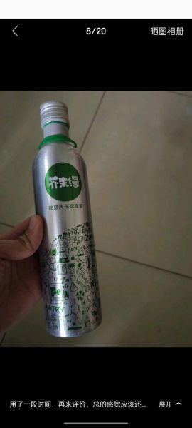 芥末绿燃油添加剂有用吗_芥末绿燃油添加剂真相-第1张图片-山城妙识