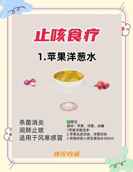 孩子咳嗽吃什么好得快_食疗偏方真的有用吗-第1张图片-山城妙识