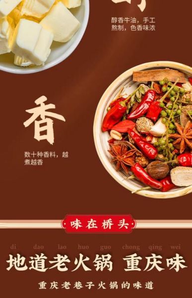 重庆麻辣火锅底料怎么做_正宗配方揭秘-第3张图片-山城妙识