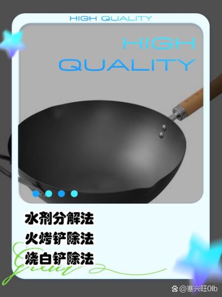 炒饭粘锅怎么清理干净_炒饭锅巴去除妙招-第3张图片-山城妙识