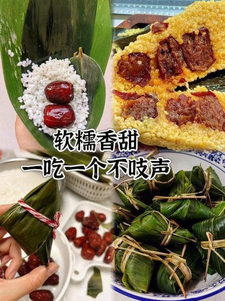 红枣粽子怎么包好吃_红枣粽子做法窍门-第1张图片-山城妙识