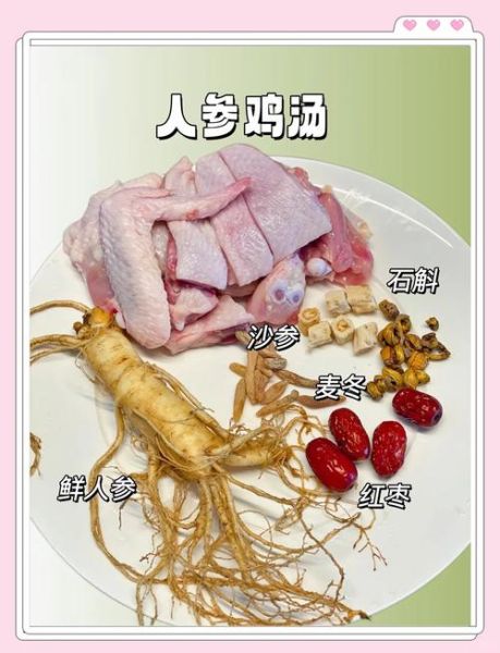 人参炖鸡的功效_适合什么人吃-第2张图片-山城妙识