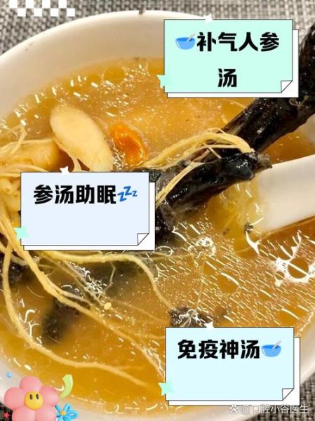 人参炖鸡的功效_适合什么人吃-第1张图片-山城妙识