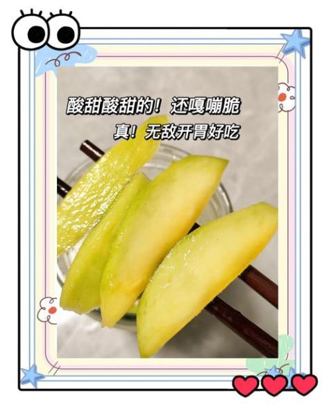 大青芒果怎么吃_图解法-第2张图片-山城妙识