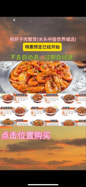 肉蟹煲一年能挣多少_肉蟹煲利润分析-第1张图片-山城妙识