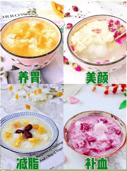 什么粥美容养颜抗衰老_抗衰老粥怎么做-第1张图片-山城妙识 什么粥美容养颜抗衰老_抗衰老粥怎么做-第1张图片-山城妙识