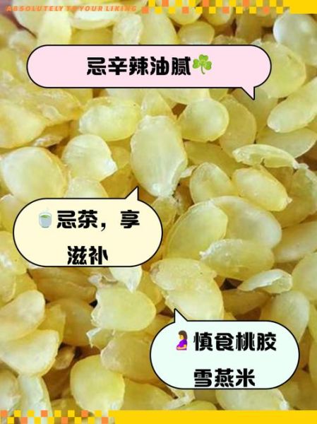 皂角米什么人不能吃_皂角米功效与禁忌-第2张图片-山城妙识