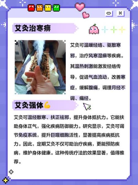 艾叶治疗宫颈糜烂七天_真的有效吗-第1张图片-山城妙识