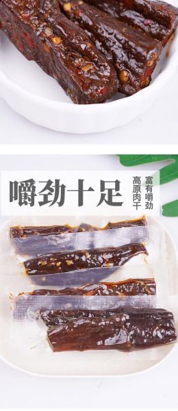 牦牛肉干哪个牌子正宗_正宗牦牛肉干品牌推荐-第1张图片-山城妙识